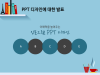 프레젠테이션에 저장할 수 없는 글꼴이 있습니다 파워포인트 글꼴 저장 네이버 블로그